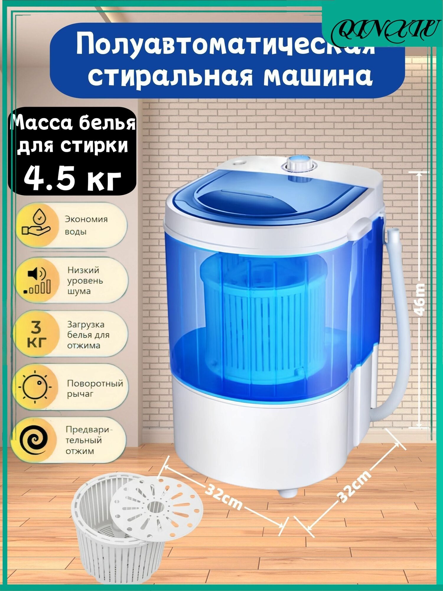 Стиральная машина полуавтомат 3 кг. Активаторная стиральная машина-YG-CJ0805