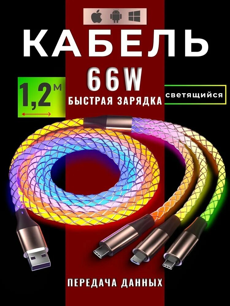 Кабель для мобильных устройств USB Type-C, 1.2 м, светло-синий, розовый