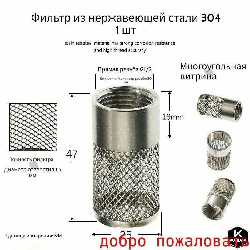 Фильтр дренажа кондиционера