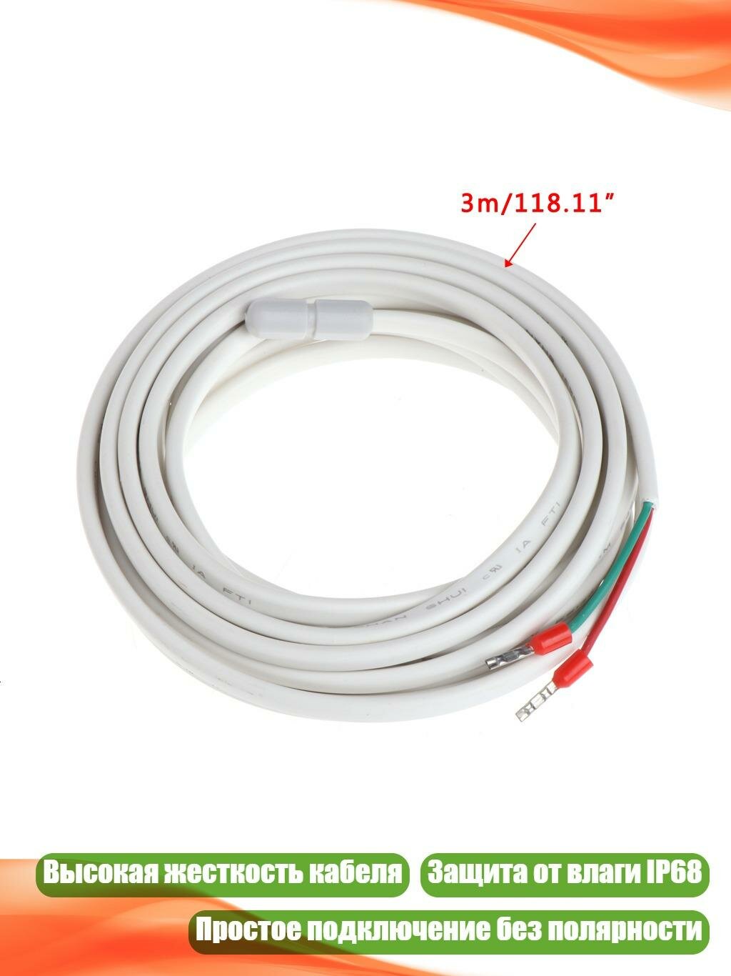 3-метровый датчик температуры для теплого пола