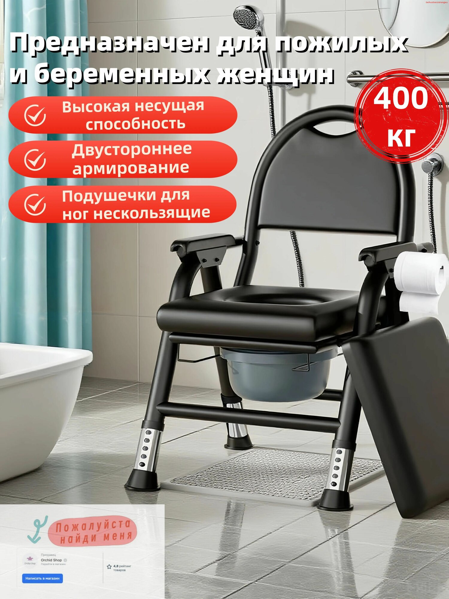 Стул-туалет складной усиленный для пожилых: портативный медицинский комод с санитарным ведром, домашний туалет для взрослых и инвалидов