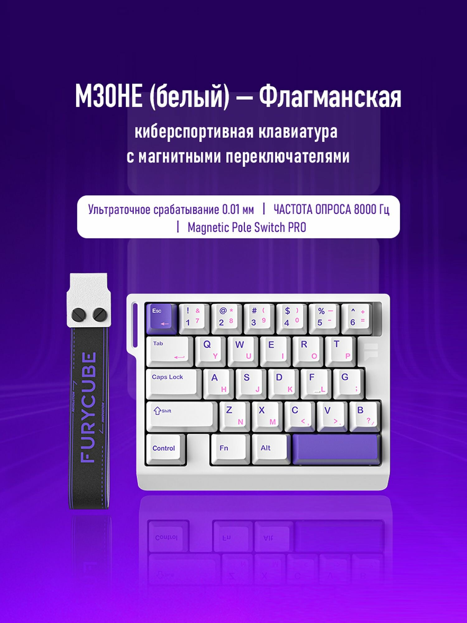 Клавиатура игровая проводная M30 HE, магнитные свитчи, белый