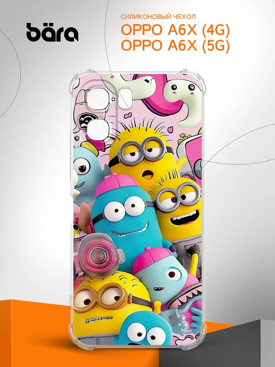 Чехол на Oppo A6X (4G/5G)/ Оппо А6Х (4Г/5Г) накладка, защита камеры и углов