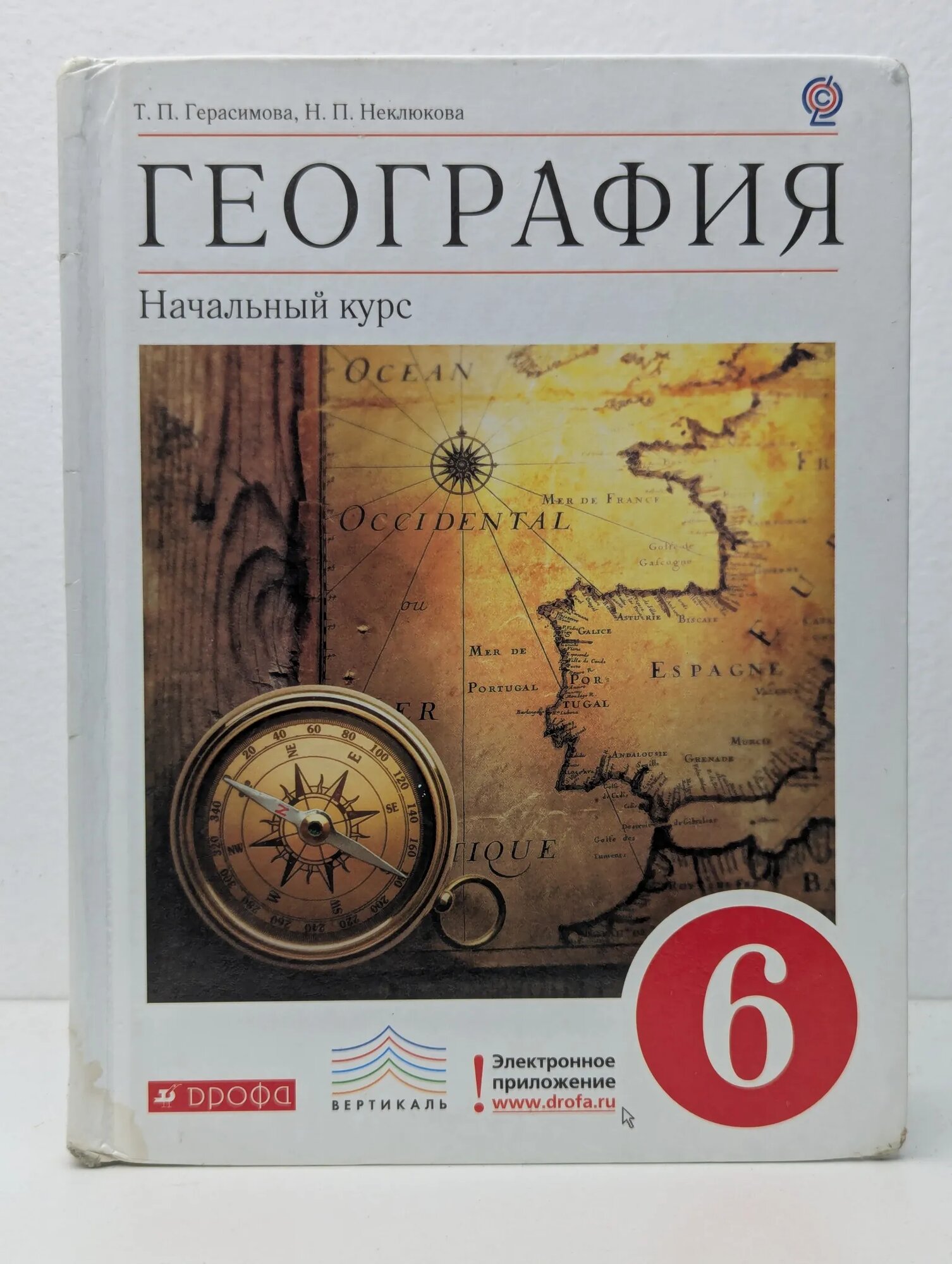 География. Начальный курс. 6 класс Герасимова Татьяна Павловна, Неклюкова Нина Петровна 2013