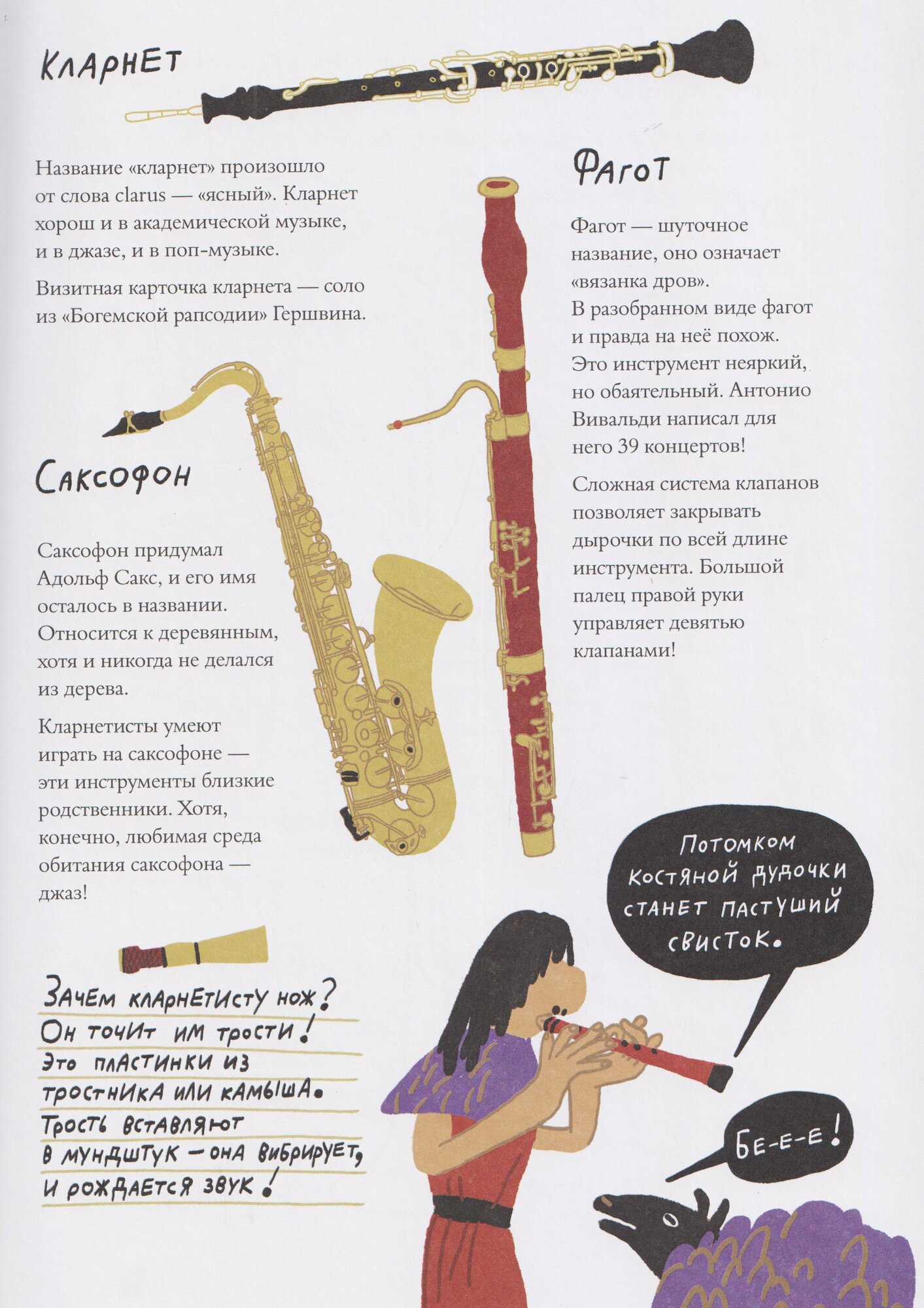 Слышишь? Музыка! — фото 1