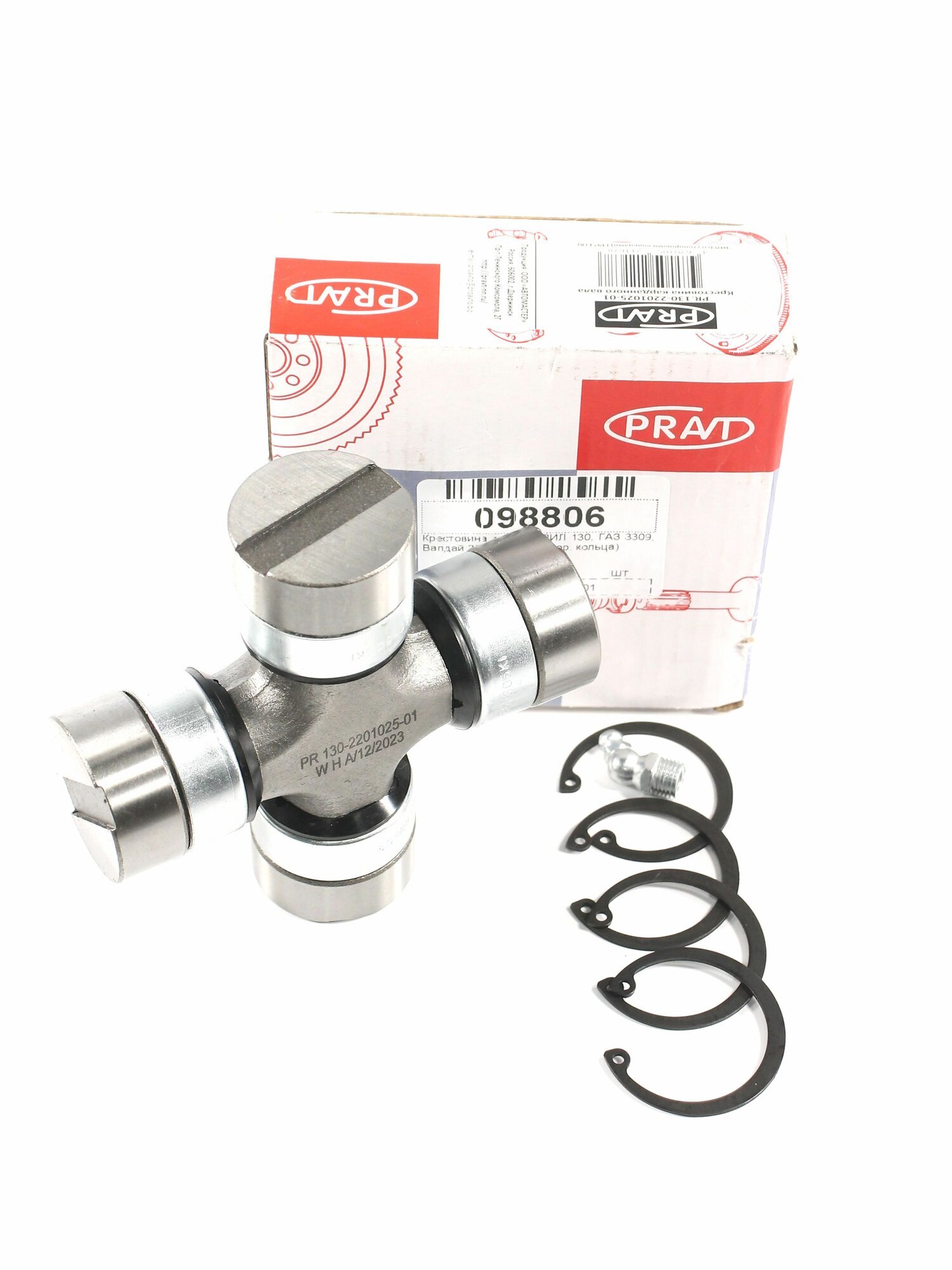 Крестовина кардана ЗИЛ-130 со стопорными кольцами