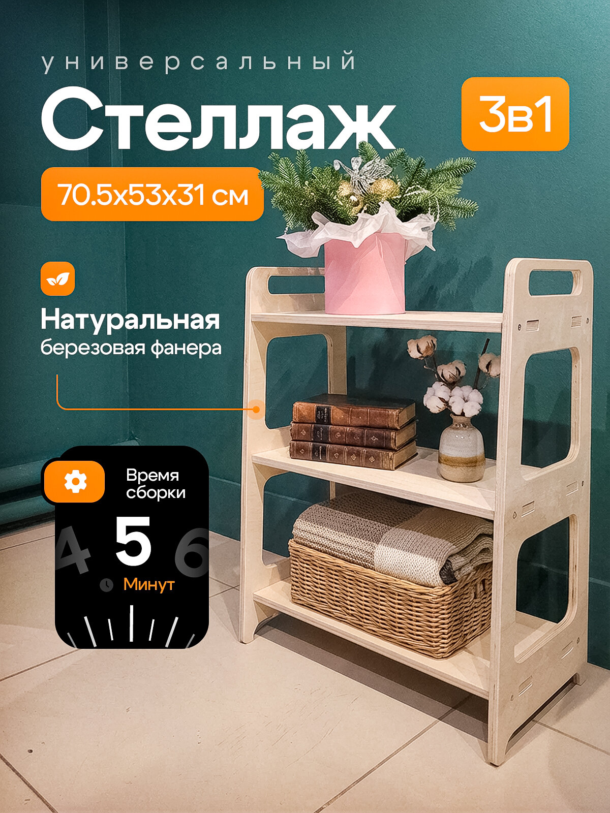 Стеллаж этажерка для рассады полка для обуви универсальная