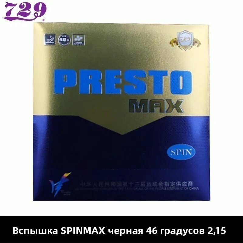 Friendship 729 Накладка для ракетки