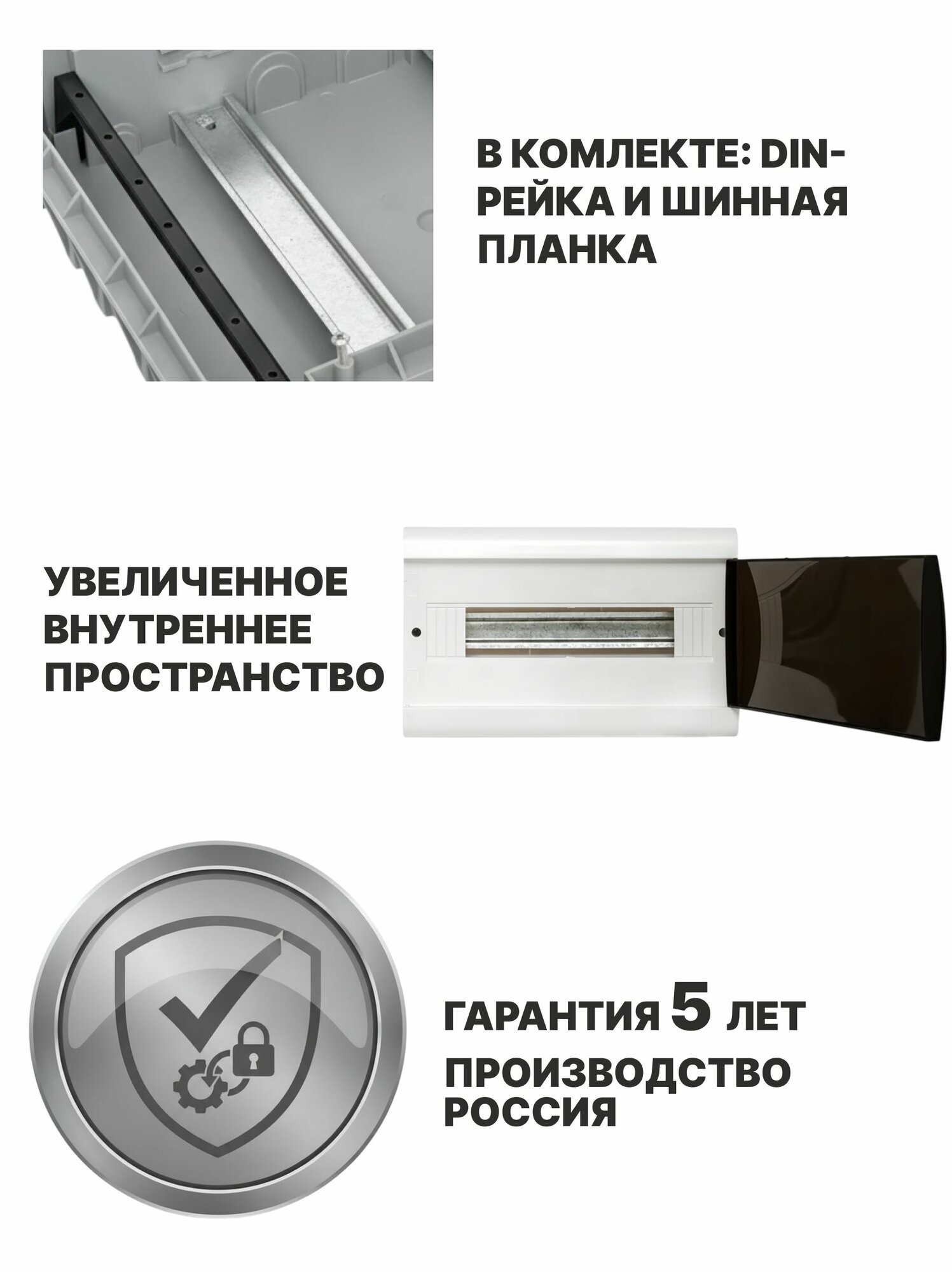 Щиток электрический 18мод навесной белый чёрная дверь IP41 ЩРН-П Basic EKF