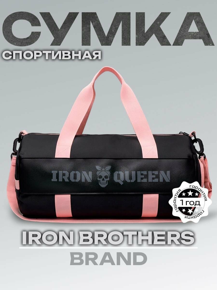 Сумка спортивная 