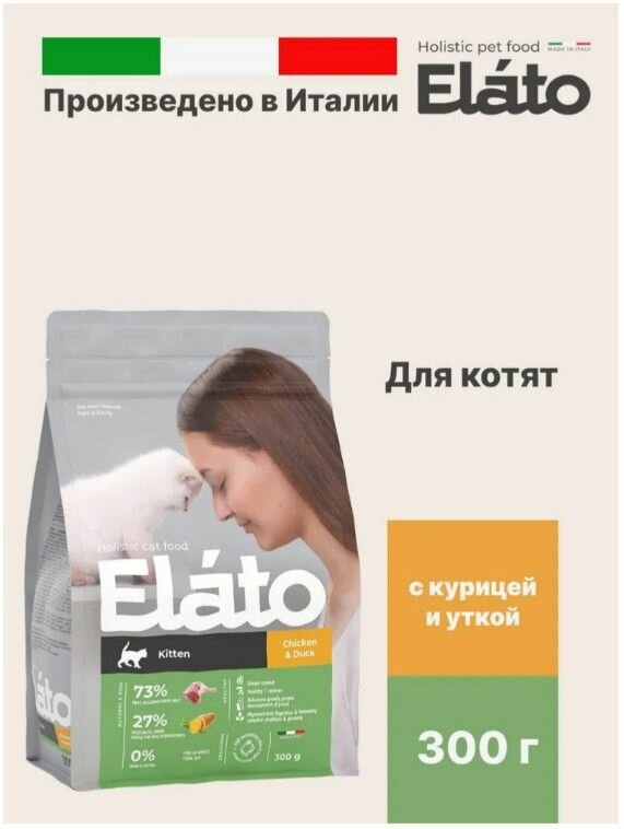 Elato Holistic д/котят, курица и утка 300гр.