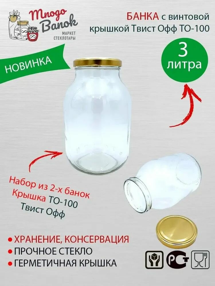 Банка для продуктов