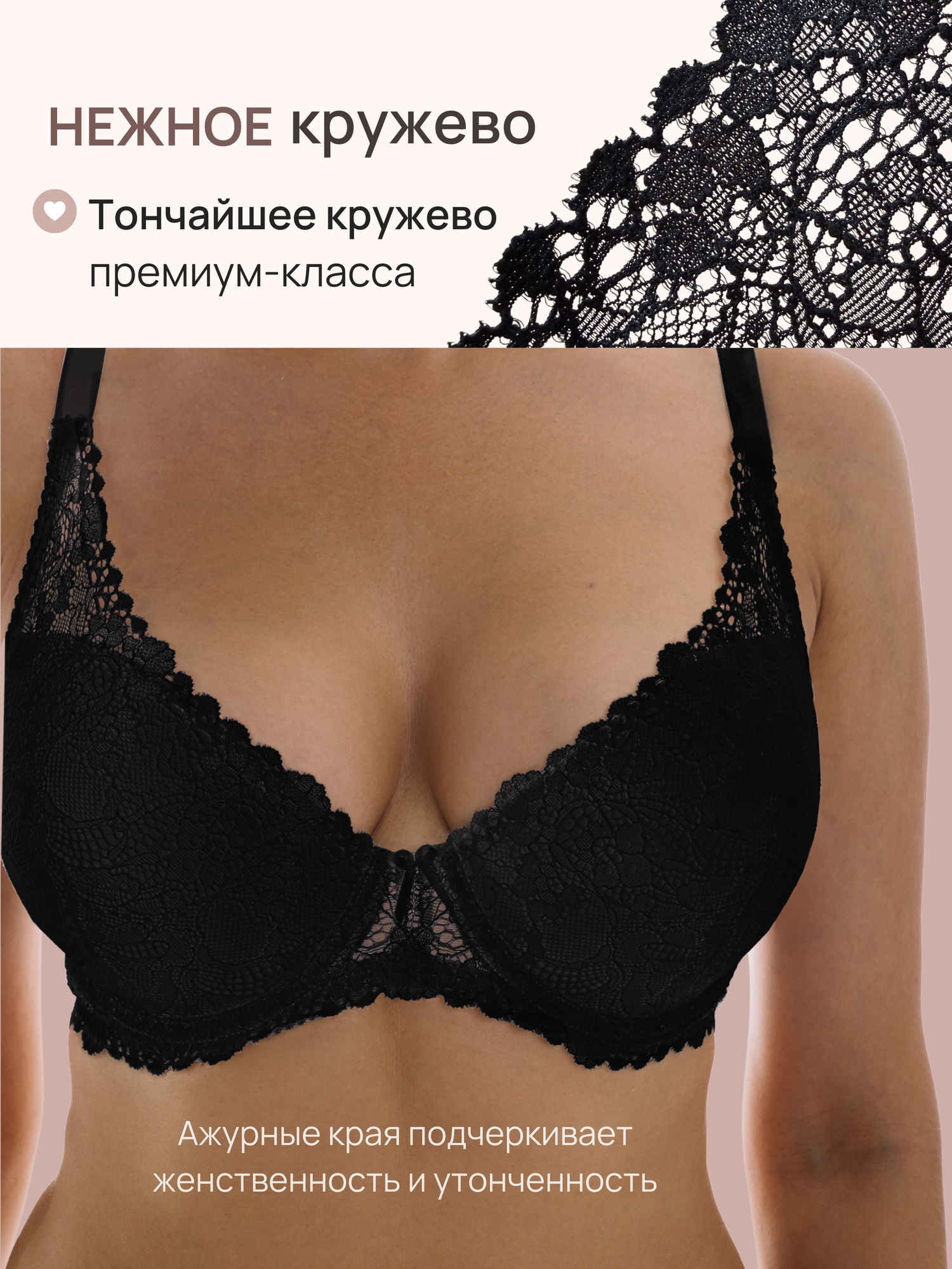 Бюстгальтер Edelica Классика, 1 шт., размер 80C, черный — фото 1
