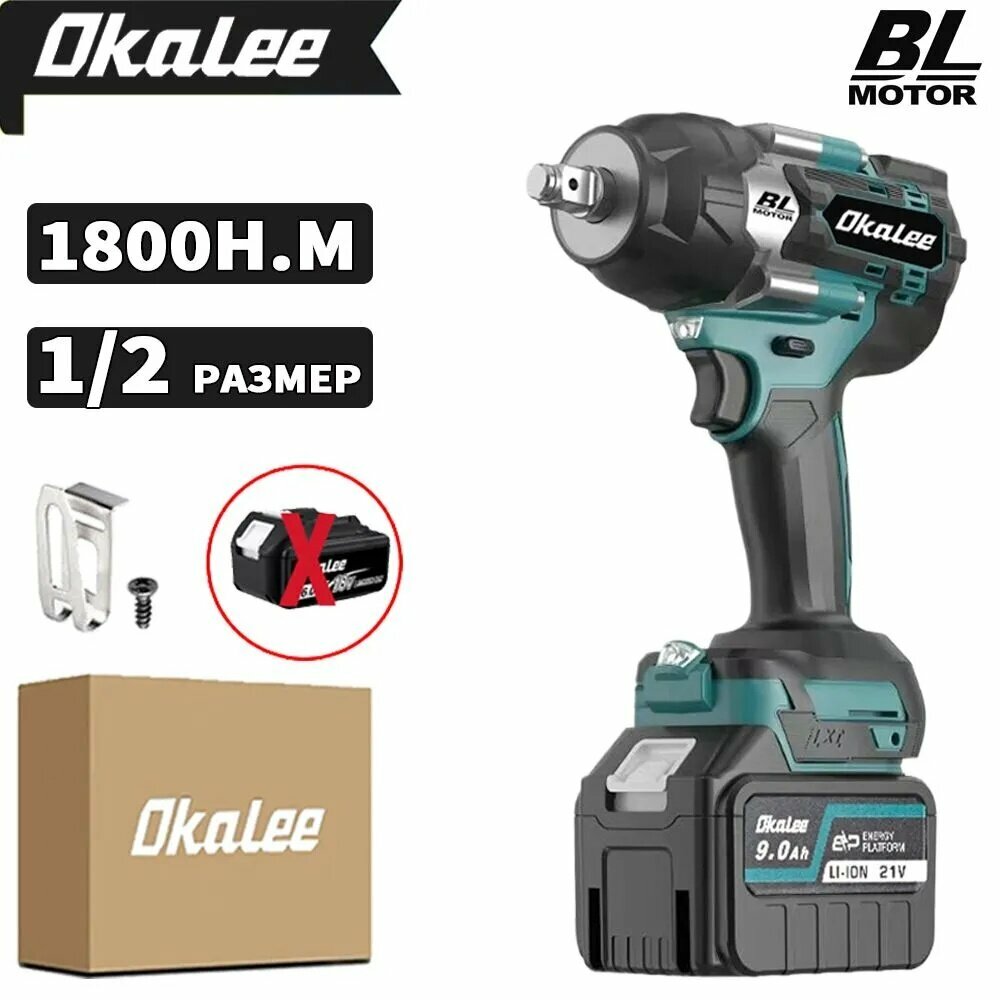 Гайковерт бесщеточный ударный аккумуляторный OKALEE, 1800Нм, 1/2 дюйма, нет батареи