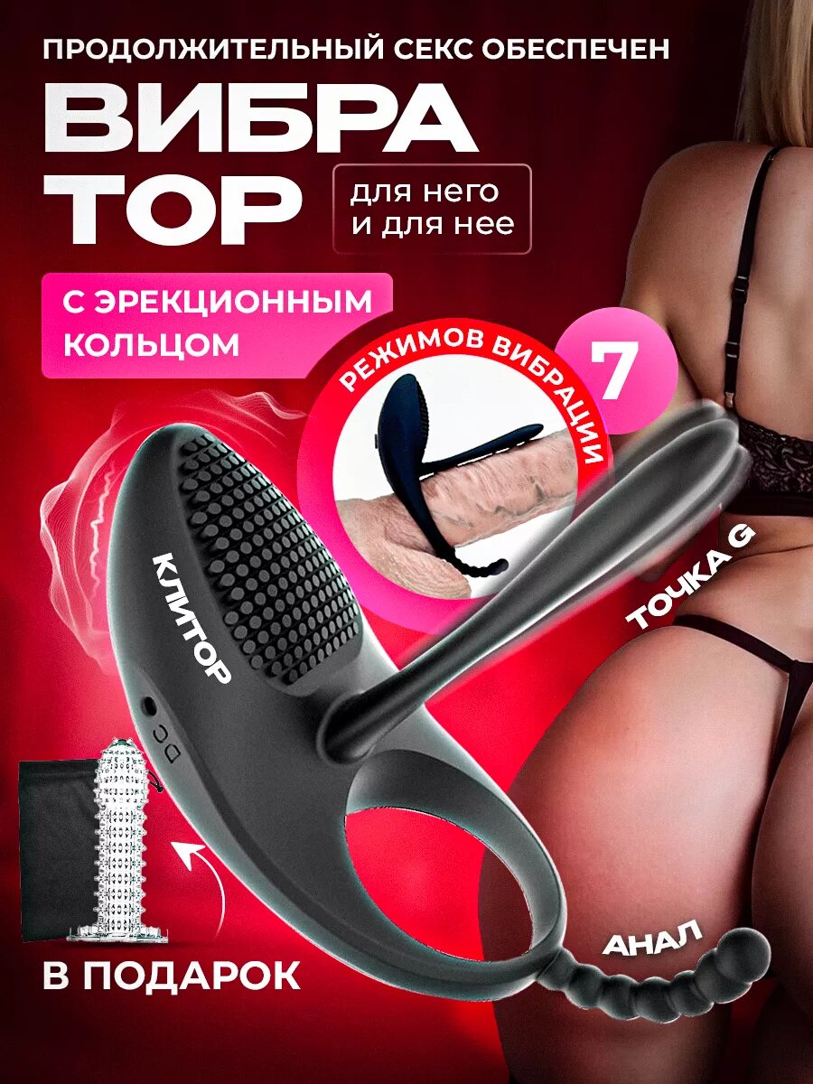 Эрекционное кольцо с вибрацией для яркого секса