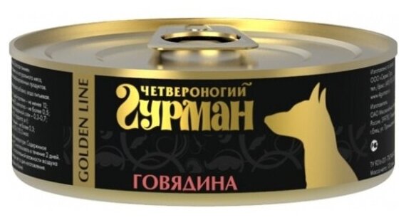 Корм влажный Четвероногий Гурман Golden консервы для собак Говядина натуральная в желе 100г 1 шт