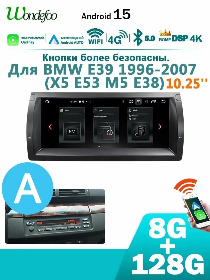 Wondefoo Устройство головное, диагональ: 10.2", 2 DIN, 8ГБ/128ГБ
