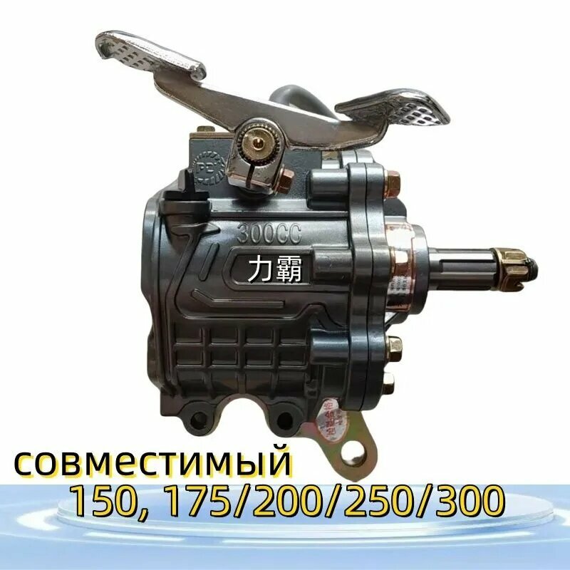 Коробка реверса в сборе (Без ручки) трицикл 2-е поколение 300-C/Сердечник отверстия вала20MM