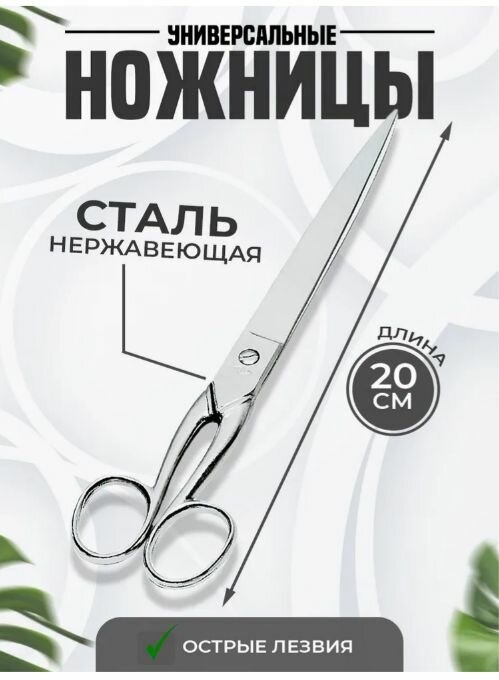Ножницы режущий инструмент канцелярские ножницы