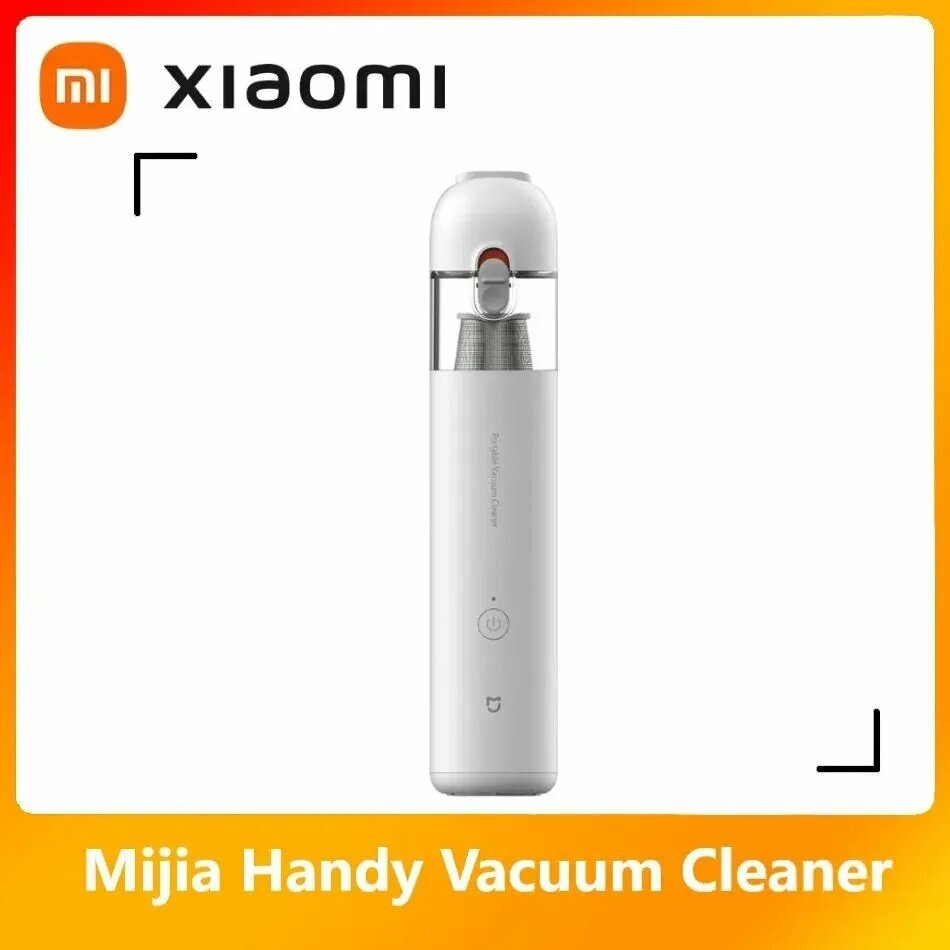 Портативный пылесос Mijia Мощный беспроводной автомобильный ручной Мини пылесос (13000Па) с аккумулятором