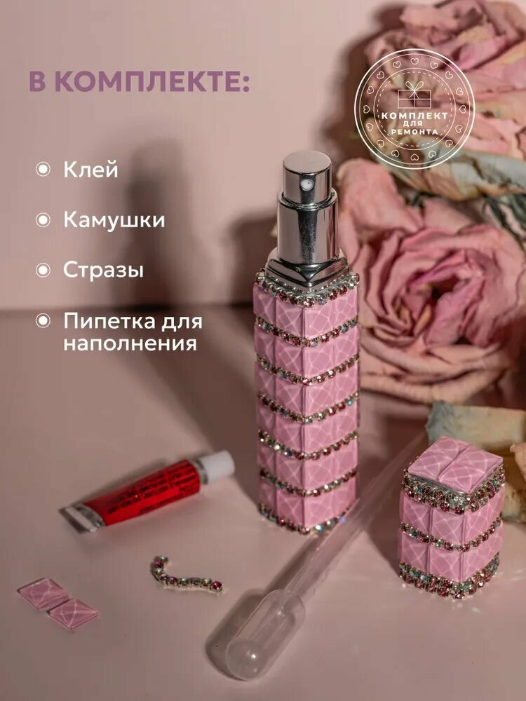 Атомайзер для духов — фото 1