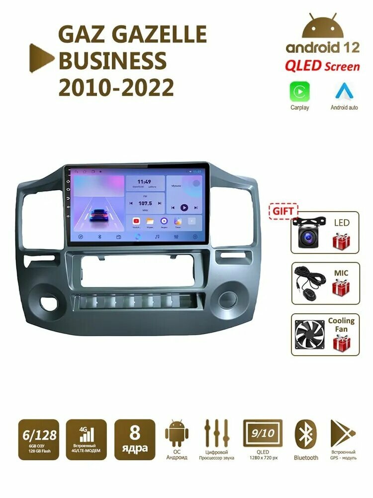 Icreative Устройство головное, диагональ: 9", 2 DIN, 6ГБ/128ГБ