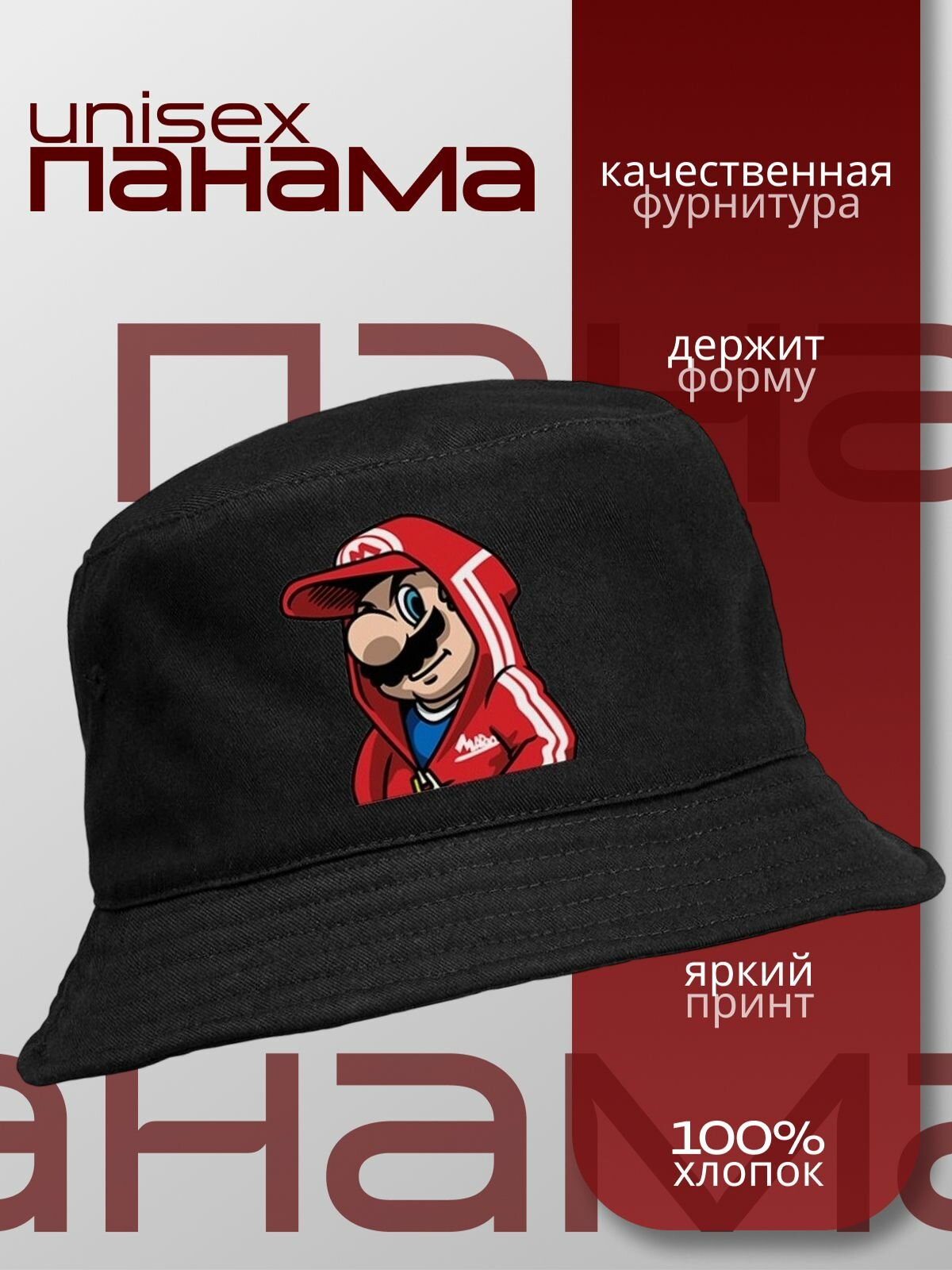 Панама Марио (Mario) черная №5
