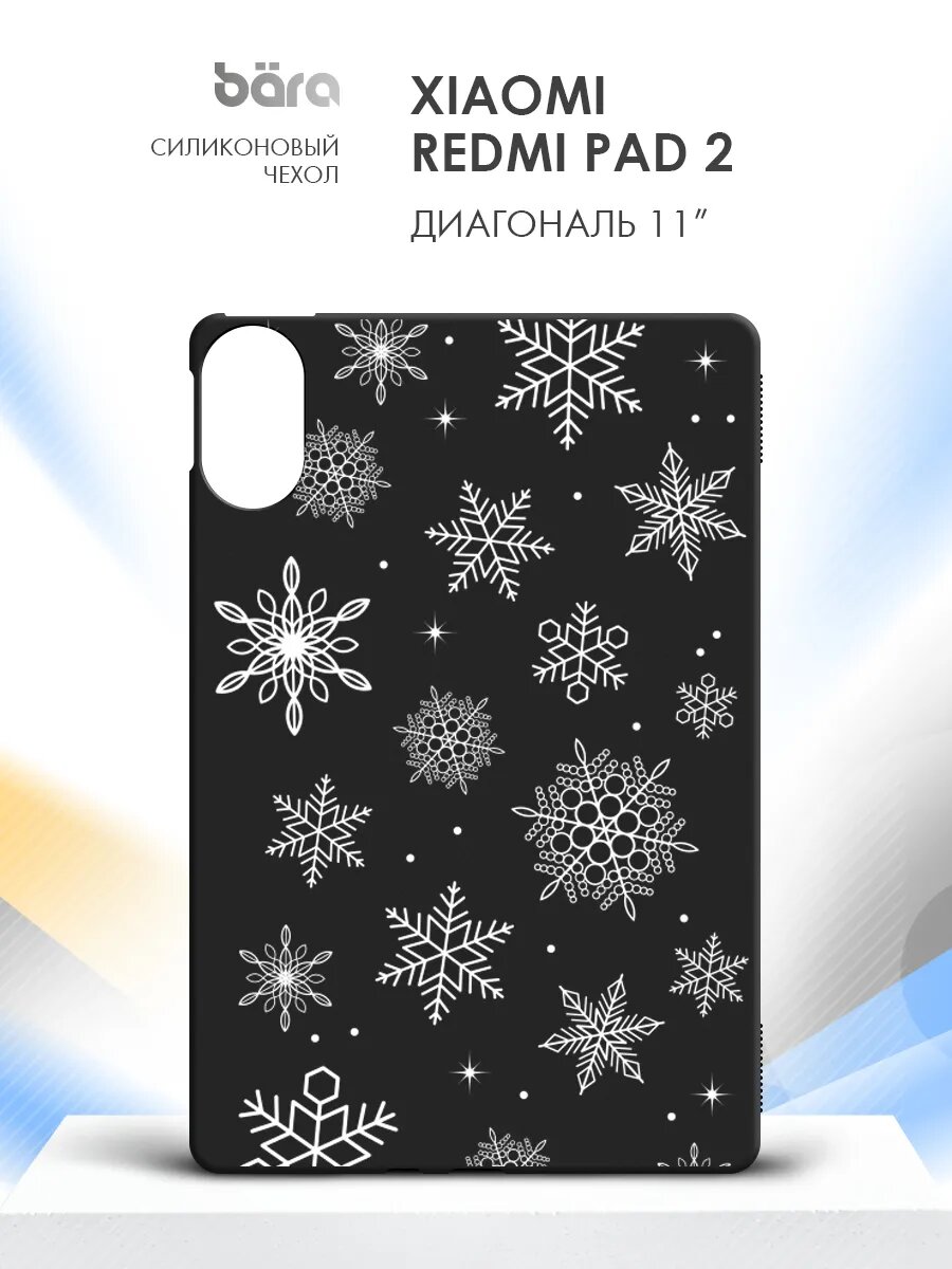 Чехол накладка на Xiaomi REDMI Pad 2 11", Сяоми редми Пад 2 11", с принтом