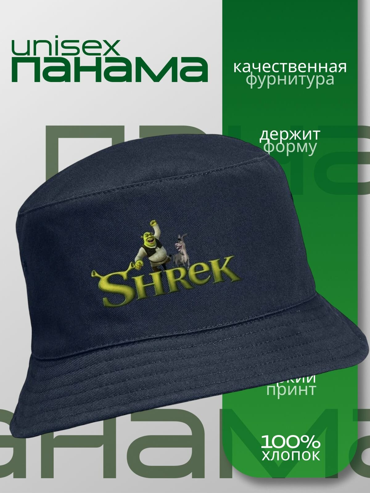 Панама  Базовая коллекция для мужчин