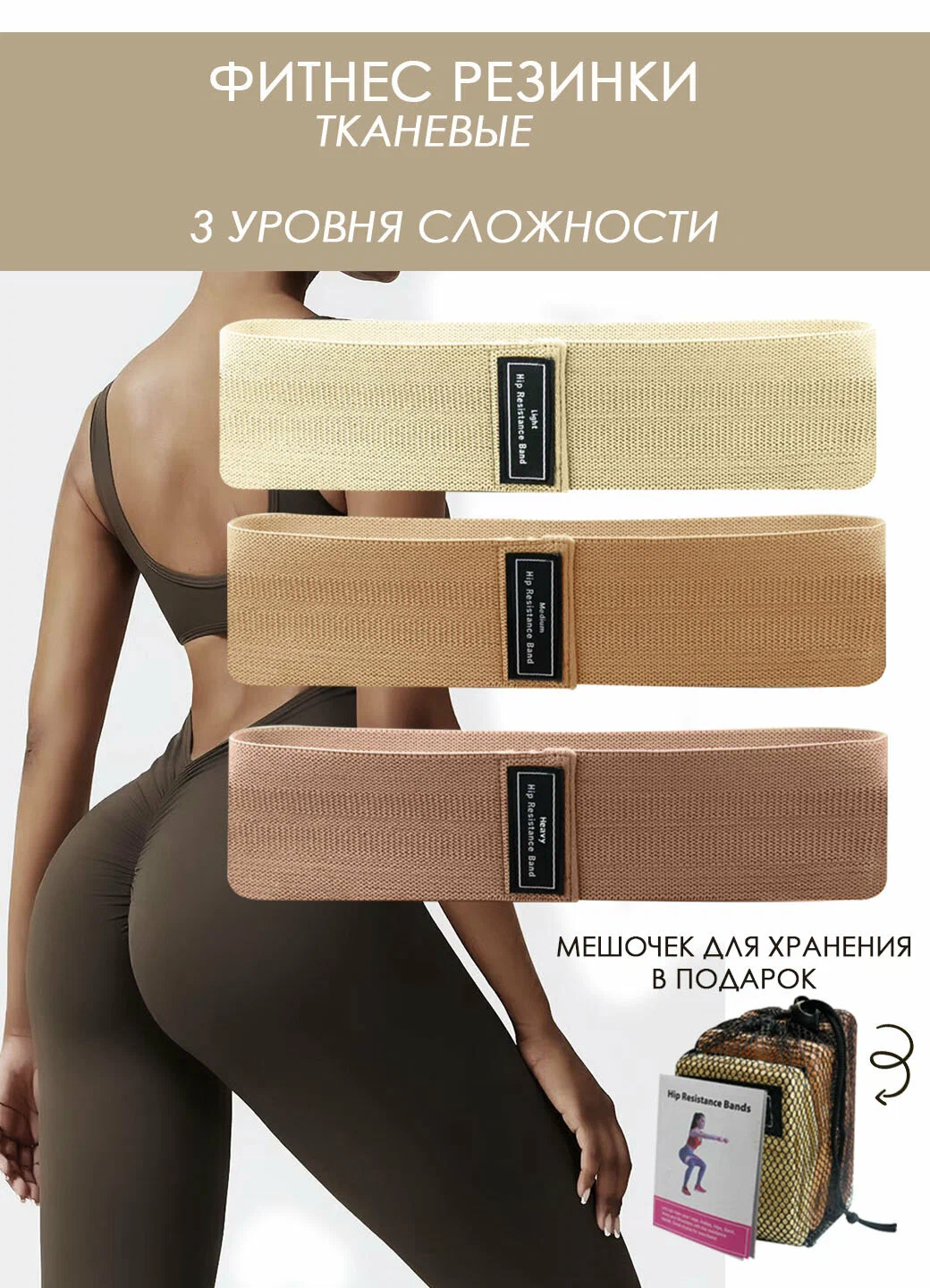 Резинки для фитнеса и спорта тканевые, 3 штуки, разной нагрузки, мешочек для хранения, тренажер для дома, мрамор