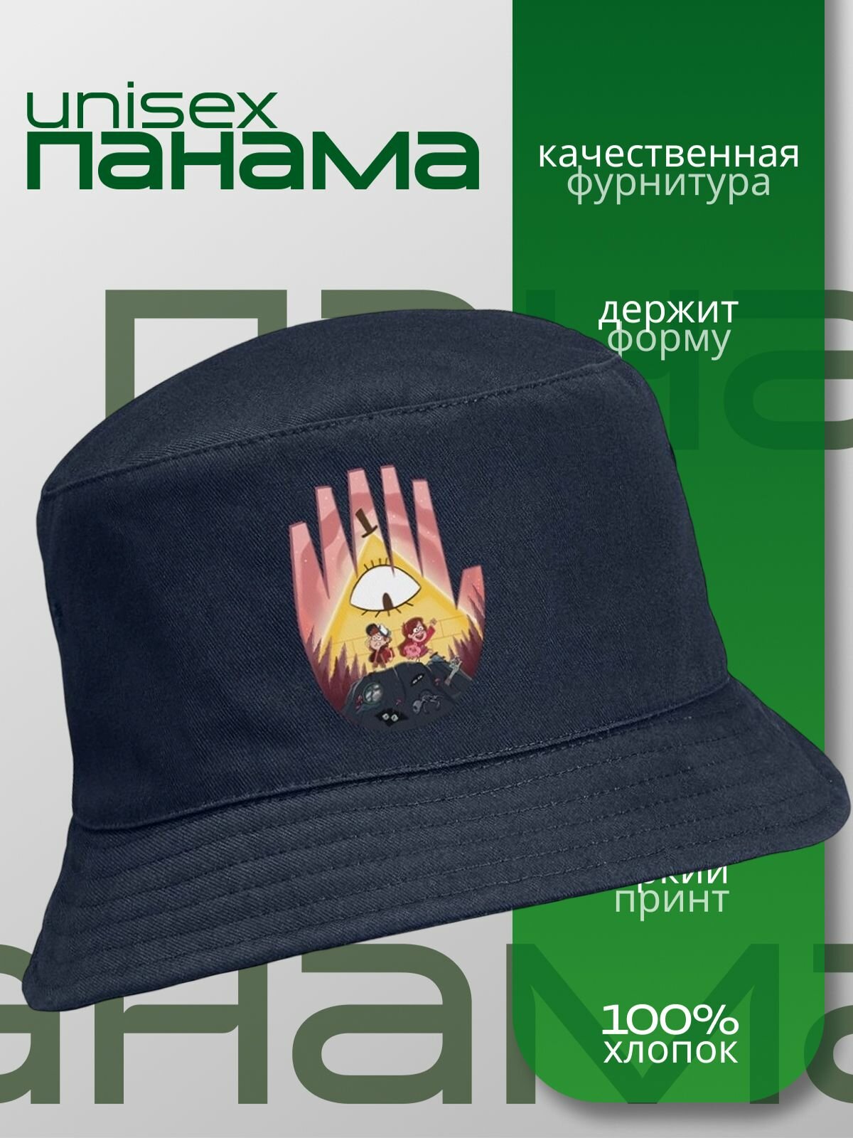 Панама Гравити Фолз (Gravity Falls) синяя №3