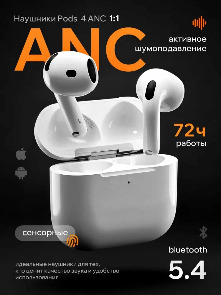 Наушники беспроводные bluetooth PODS 4 ANC с сенсорным управлением и встроенным микрофоном для телефона M6
