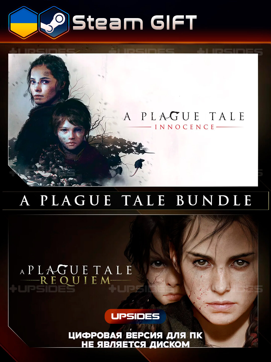 Игра A Plague Tale Bundle для Steam PC (ПК) Украина Steam GIFT
