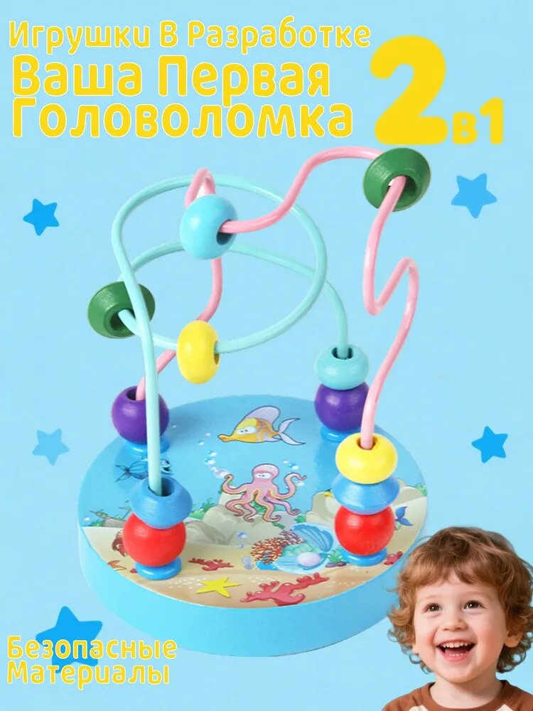 Игрушка для малышей до года - Развивашки - для мелкой моторики рук - Монтессори / Пальчиковая игра. Синий Океан