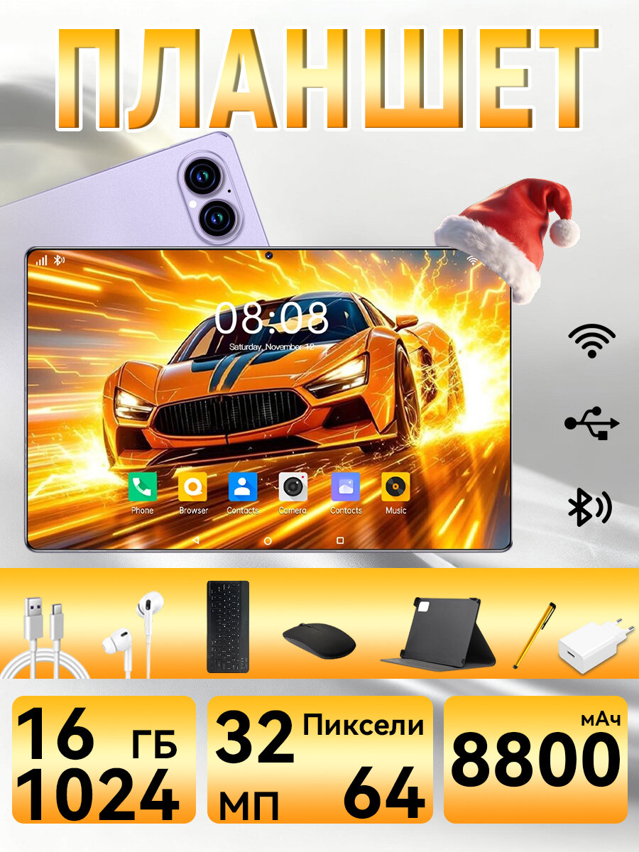 Планшет с клавиатурой и блоком питания Xpad20 , 16GB+1TB, 11.6", Android 14