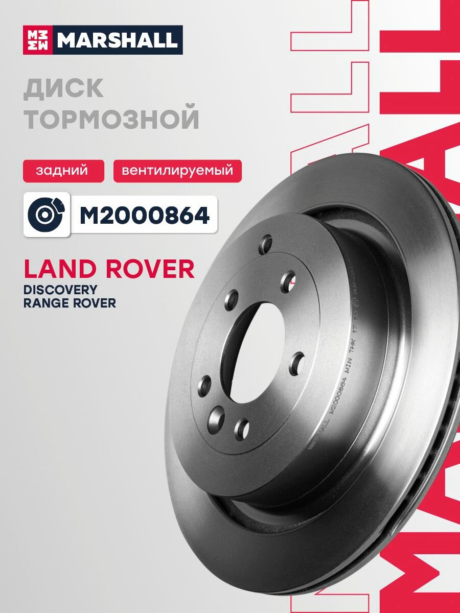 Диск тормозной задний Land Rover Ленд Ровер Discovery Дискавери, Range Rover Рэнж Ровер, SPORT SDB000646