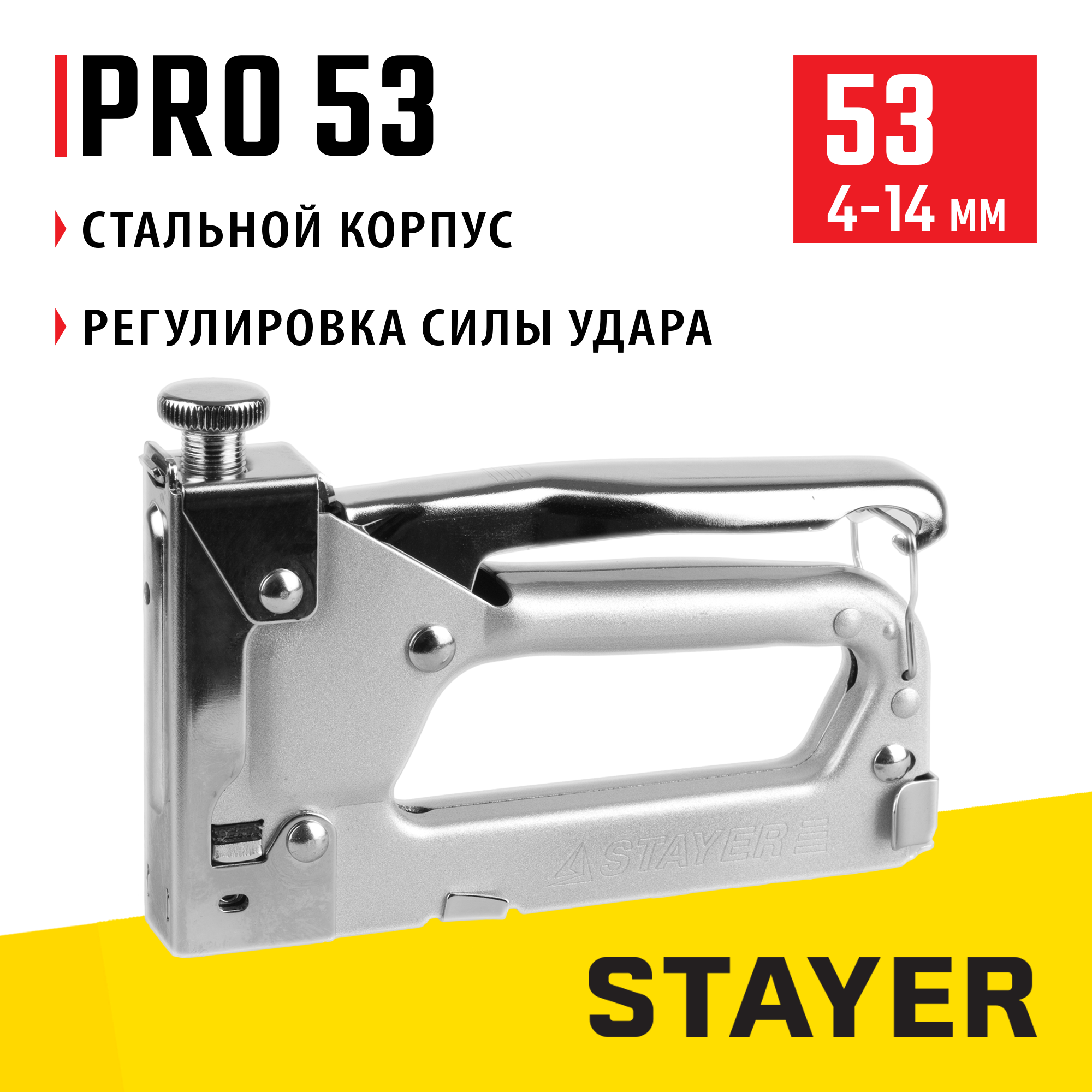 STAYER Pro-53, тип 53 (A/10/JT21) 23GA (4 - 14 мм), усиленный степлер для скоб, Professional (3150)