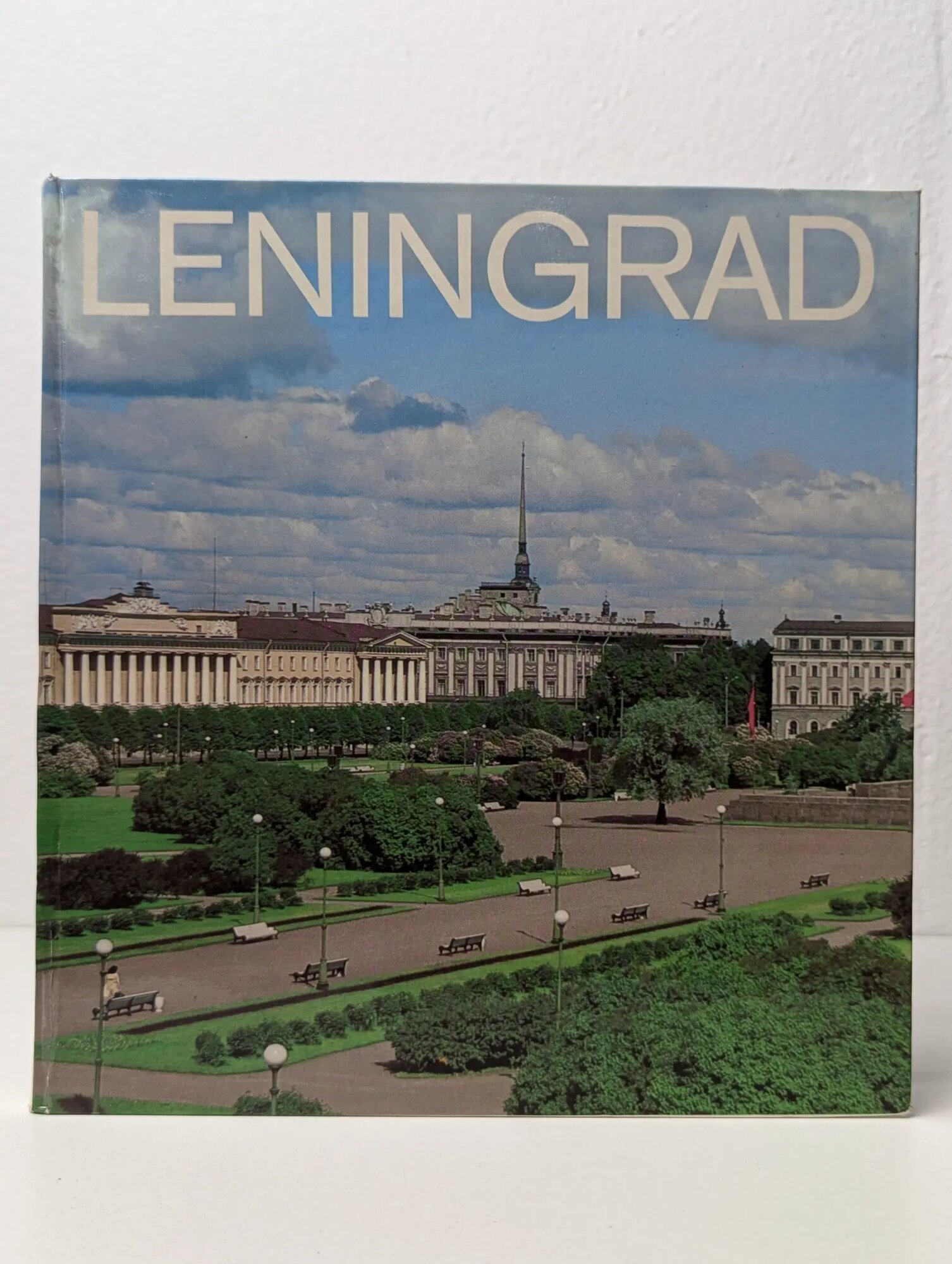 Ленинград. Leningrad Пилипенко В. (сост.) 1976