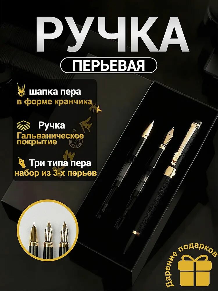 Набор для каллиграфии Для каллиграфии, цвет: Черный