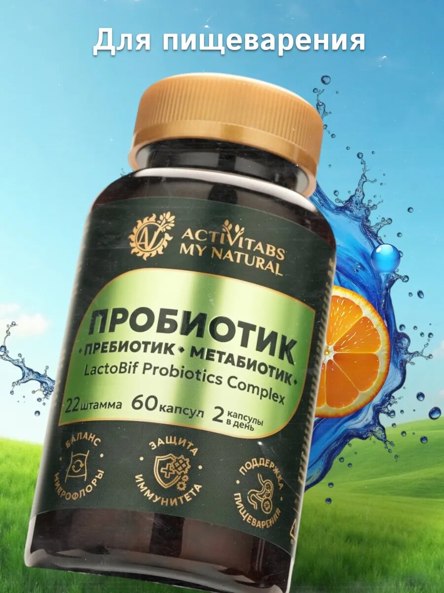 Смесь пищеварительных ферментов