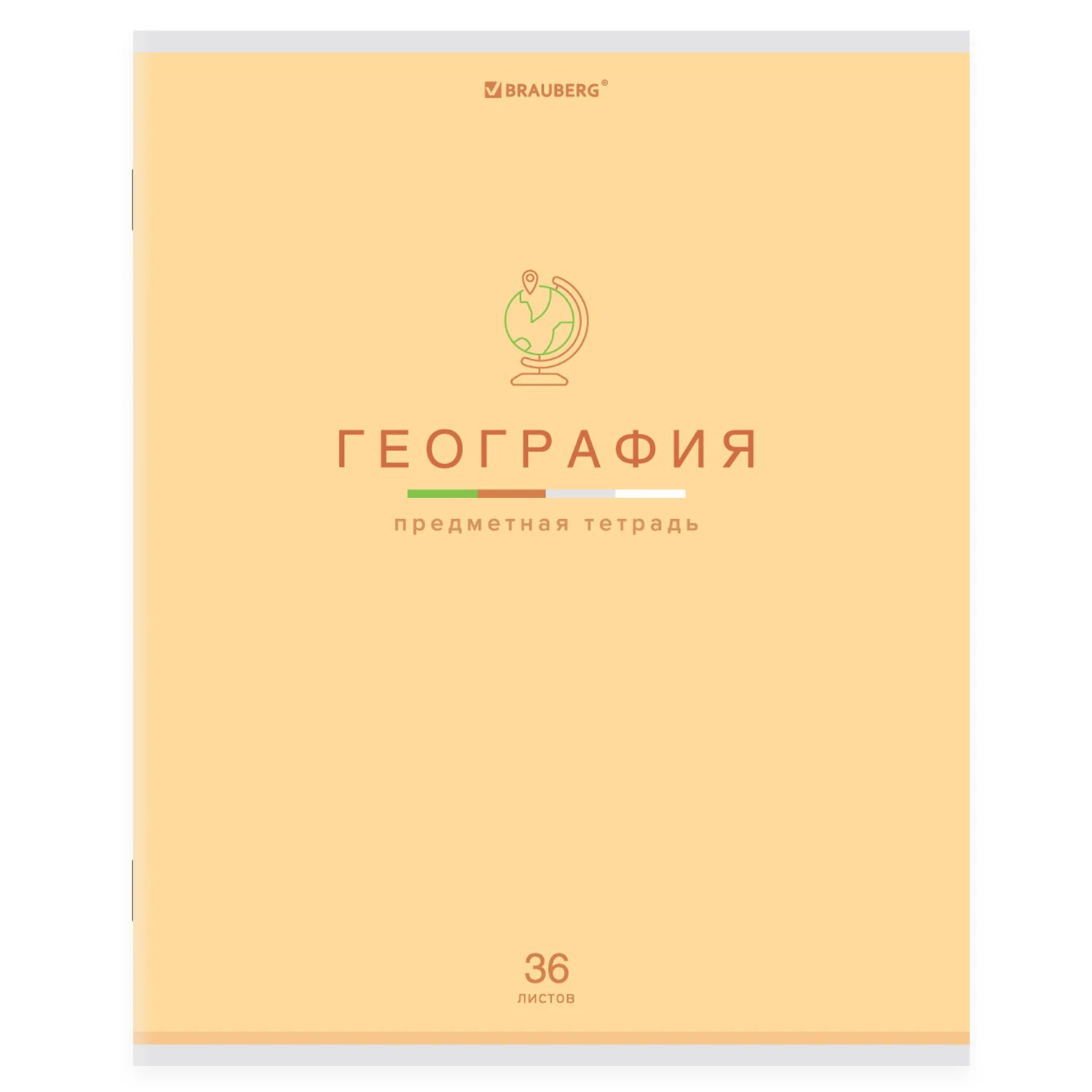 Тетрадь предметная "МИР знаний" 36 л, обложка мелованная бумага, география, клетка, BRAUBERG, 404597 (цена только за 1 шт.)