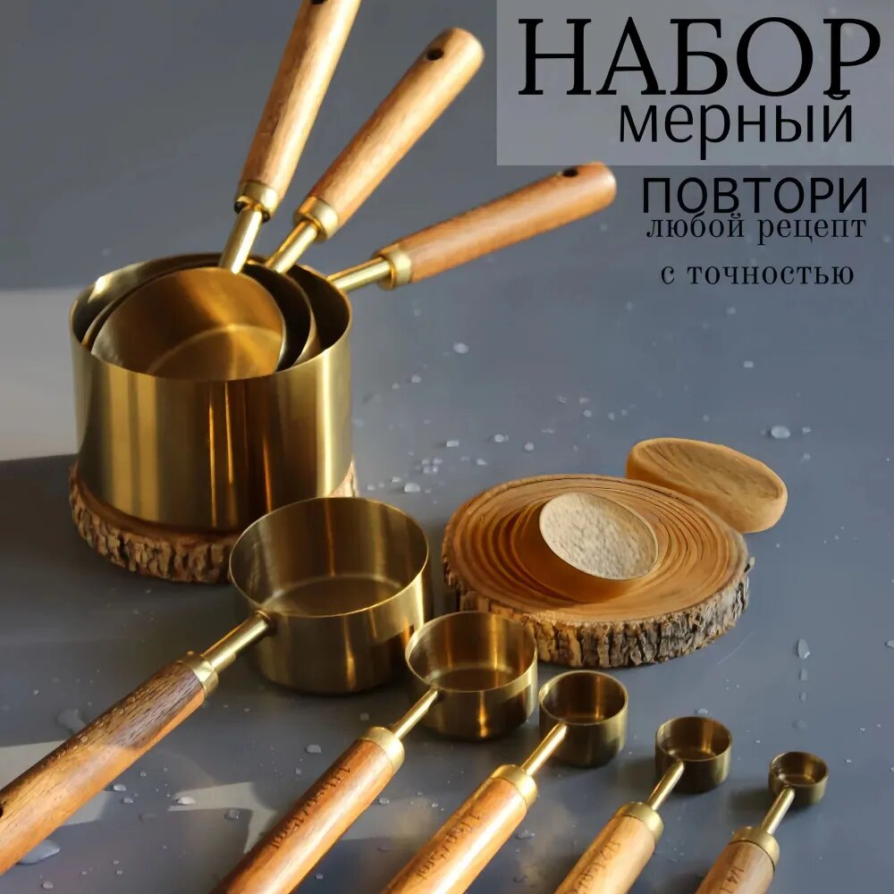 Емкость мерная, 120 мл, 539 мл, 8 шт
