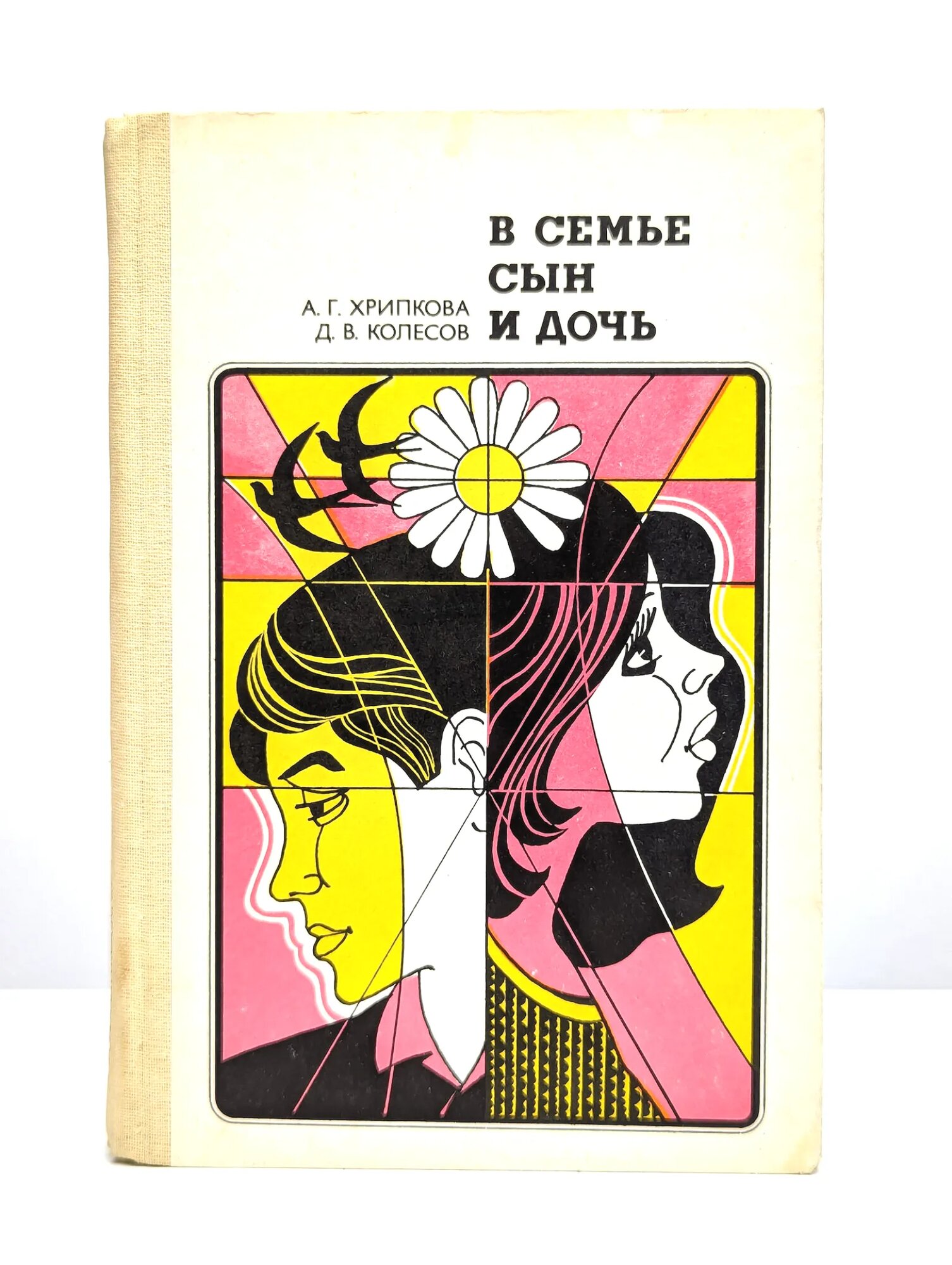В семье сын и дочь Хрипкова Антонина Георгиевна 1985