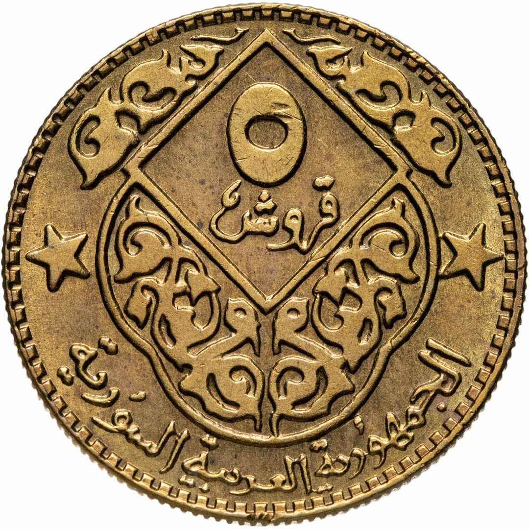 Сирия 5 пиастров (piastres) 1979