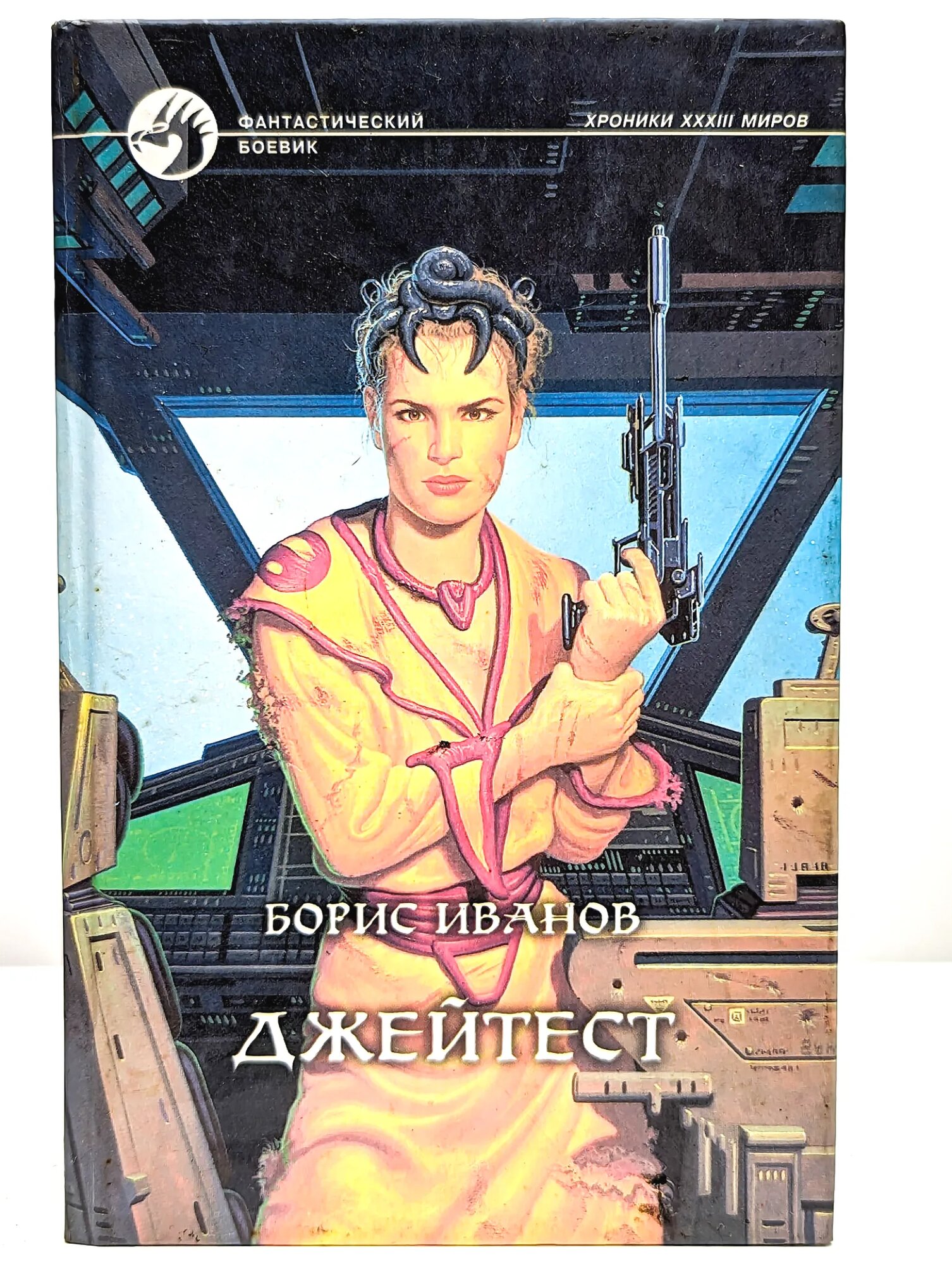 Джейтест Иванов Борис Федорович 1999