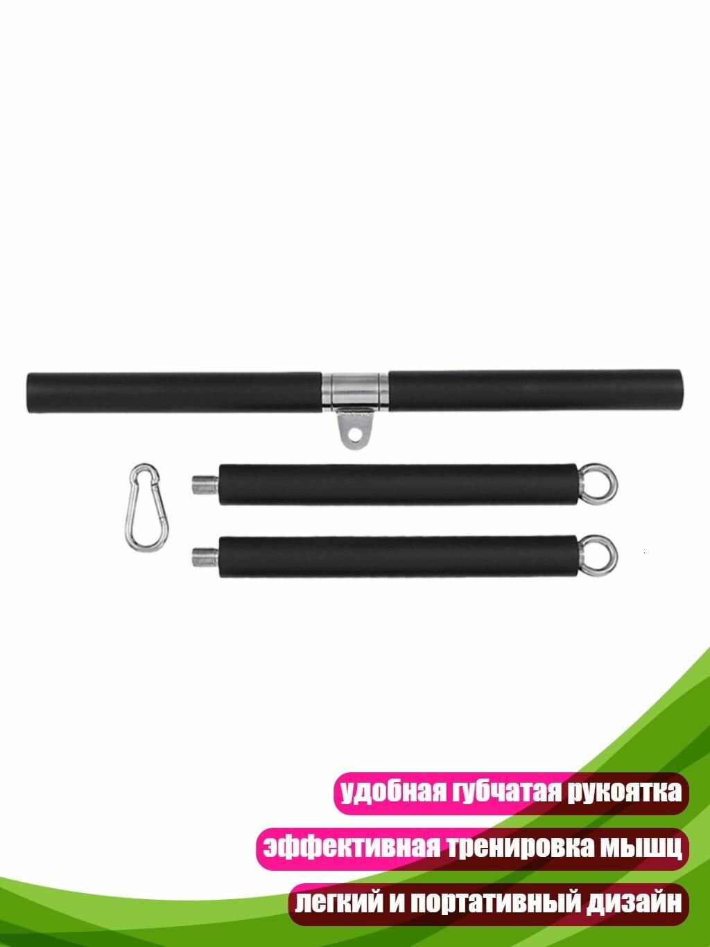 Съемная штанга для тяги вниз, ручка для тренировки спины