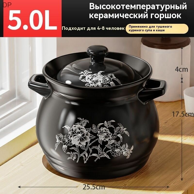 Кастрюля, Керамика, 4,7 л