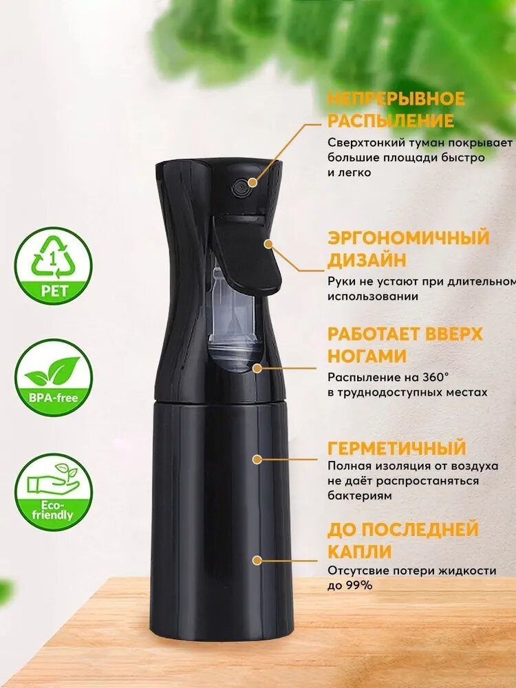 Пульверизатор, 0.5 л 1 шт