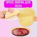 Форма для вырубки теста 1 шт