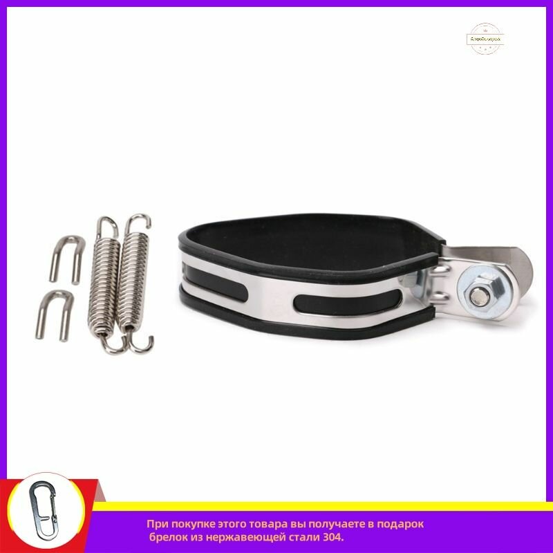 (1 шт.) Хомут для крепления глушителя (нержавеющая сталь)